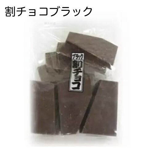【商品説明】 ホームメイド用に最適なスイートチョコレートです。ほどよい苦味が特徴のチョコレート。そのまま食べてもあと引くおいしさ。 商品情報 名称 寺沢製菓 割チョコブラック 内容量 1袋（375g） 保存方法 直射日光や高温多湿の場所を避...