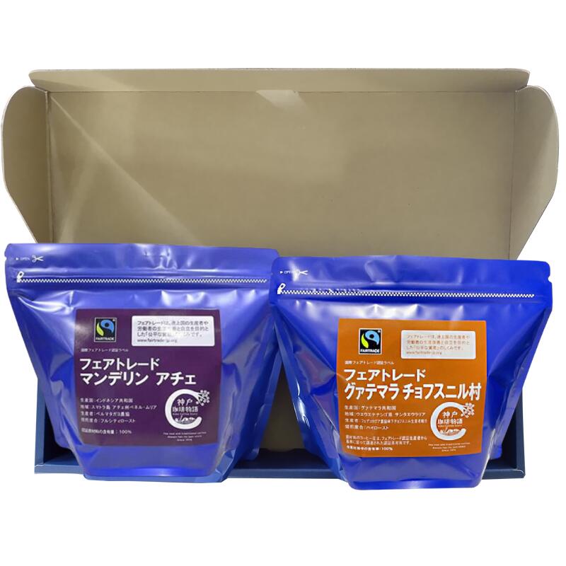 メーカー希望小売価格はメーカーカタログに基づいて掲載しています」 特別なあのひとへ　特別なコーヒーを 「味わいも、想いも。マンデリン・グァテマラ。贅沢に楽しむフェアトレードコーヒーギフト」 【商品内容】 フェアトレードマンデリン アチェ 2...