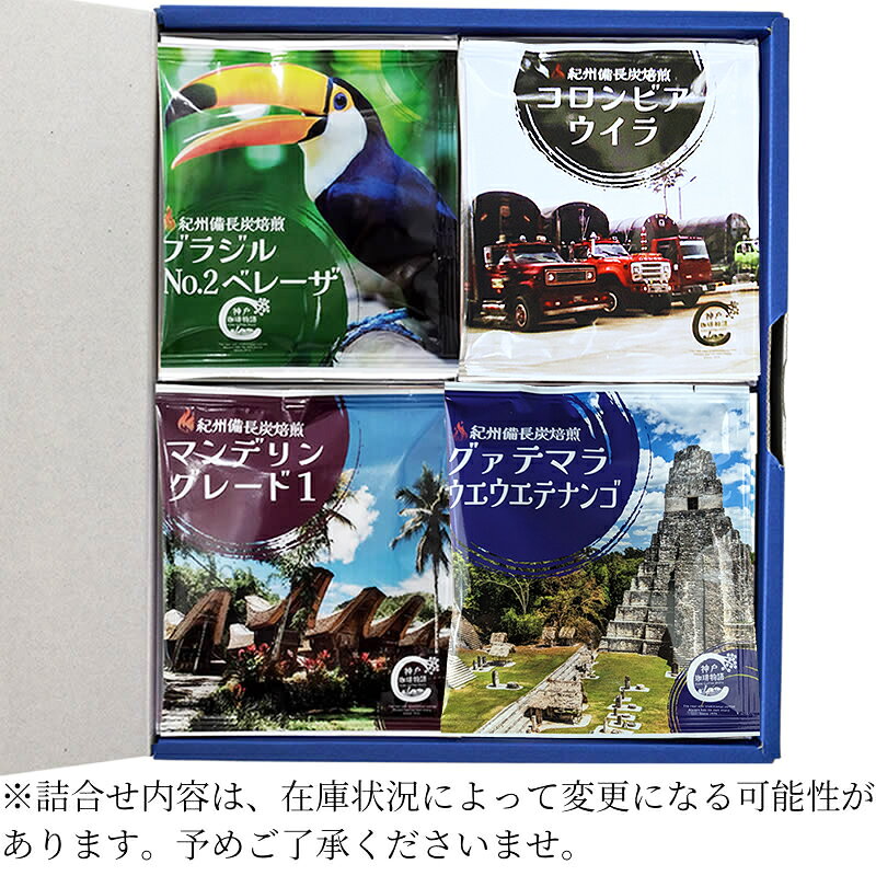 当店通常価格はメーカーカタログに基づいて掲載しております。 特別なあのひとへ　特別なコーヒーを 喫茶店の味。神戸から至福の香りをお届けします。 ※送付先につき税込3,700円以上お買い上げの場合は送料無料となります。 ※沖縄・北海道・離島へ...
