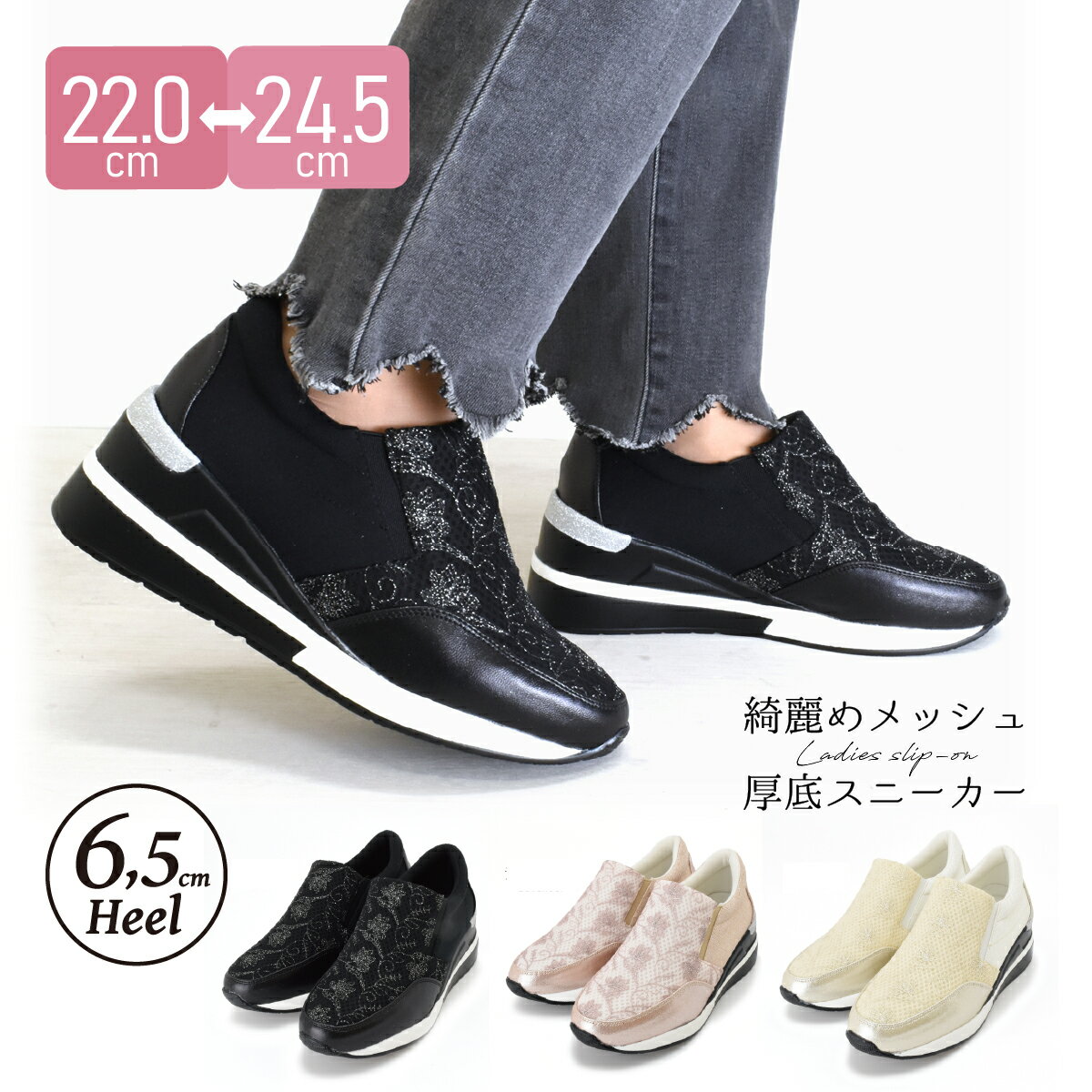 メーカー希望小売価格はメーカーサイトに基づいて掲載しています　 ◇厚底　スニーカー◇ キラキラホットフィックスがオトナ可愛いスニーカー。 安定感ある厚底で、足元にボリュームを持たせて華奢見せ効果も。 さりげないスタイルアップを叶えます。 ■...