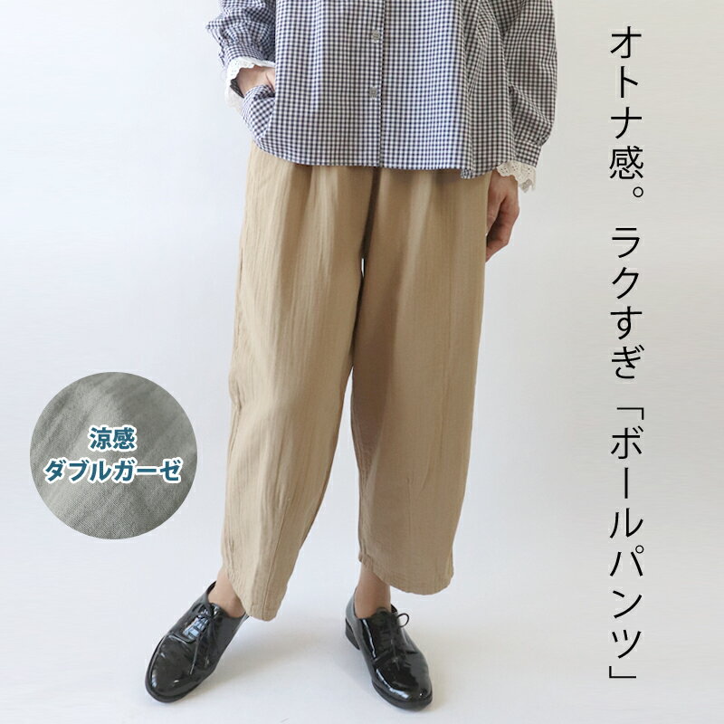 楽天市場】#Gauze(パンツ|ボトムス):レディースファッション 楽天市場】#Gauze(パンツ|ボトムス):レディースファッション