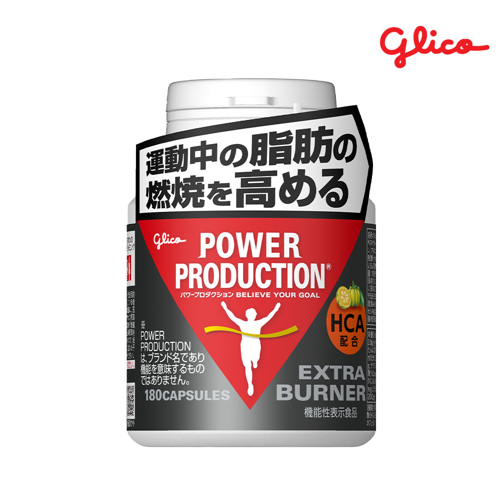 （1）運動中の体脂肪の燃焼を高める！ 脂肪を燃焼するには、運動のエネルギー源として脂質を使うことが重要です。トレーニングによって脂肪燃焼したい方におすすめです。 （2）運動中の脂肪の燃焼を高める機能が報告された栄養素が含まれているサプリメン...