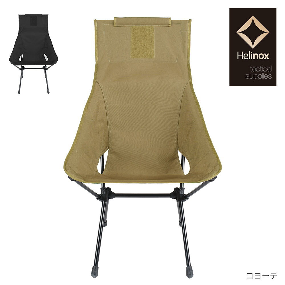楽天市場】helinox タクティカルサンセットチェアの通販 楽天市場】helinox タクティカルサンセットチェアの通販