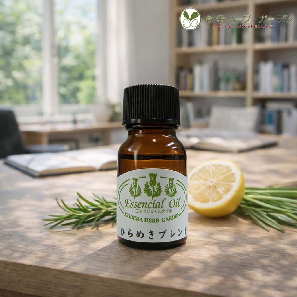 スパイシーですっきりした香りのローズマリーとレモンに若草の香りをプラスしたような爽やかな香りのレモングラスをブレンドしました。 ■品番&nbsp;2023 ■品名&nbsp;ブレンド　エッセンシャルオイル　ひらめきブレンド　レモングラス×ロ...