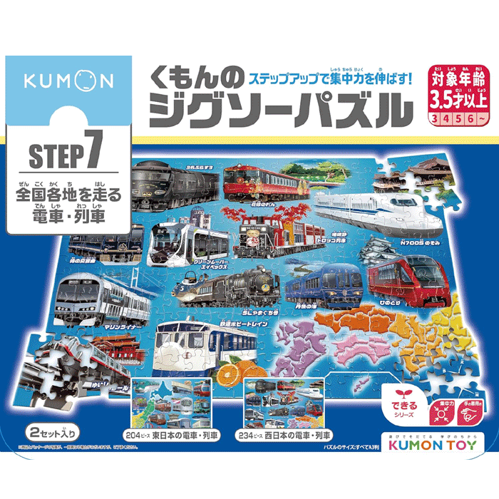 遊びながら学習につながる集中力と作業力を伸ばす｢スモールステップ｣方式のジグソーパズルです。ピースの少ないジグソーパズルから始めて、少しずつピース数を増やしていくことで、パズルを完成させる達成感を味わいながら、集中力と作業力を高めていけます...