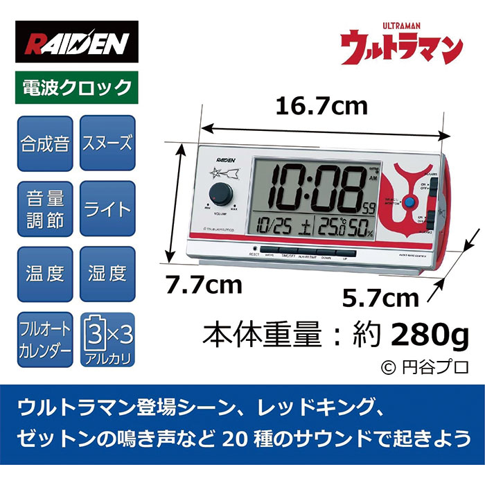 20種類のアラーム音搭載 ウルトラマンの各シーンの効果音や怪獣の声をはじめ、ウルトラマンをイメージした オリジナルメロディなどの音を迫力の大音量で鳴らします！ ※モニター発色の具合により色合いが異なって見える場合がございます。