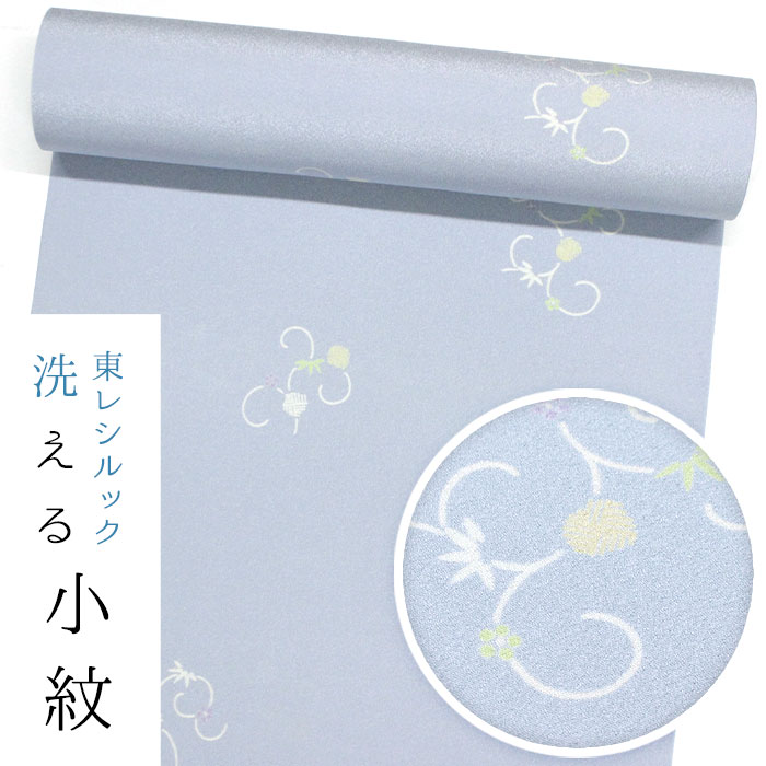 ※インターネット環境によって、 多少色目が異なって見える場合がございます。ご了承下さい。 東レシルック 小紋 (仕立て付き) 素材：ポリエステル 100％ 生地幅：38cm以上 ■お仕立代■ お申し込み時の選択でお選びください。 金額変更は...