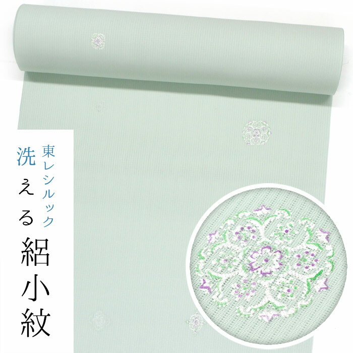 ＊お仕立て希望の方は、反物購入後お仕立て方法も下のバナーより「買い物かご」に入れてください。※インターネット環境によって、多少色目が異なって見える場合がございます。ご了承下さい。 東レシルック 絽小紋 ■お仕立て代■ お申し込み時の選択でお...