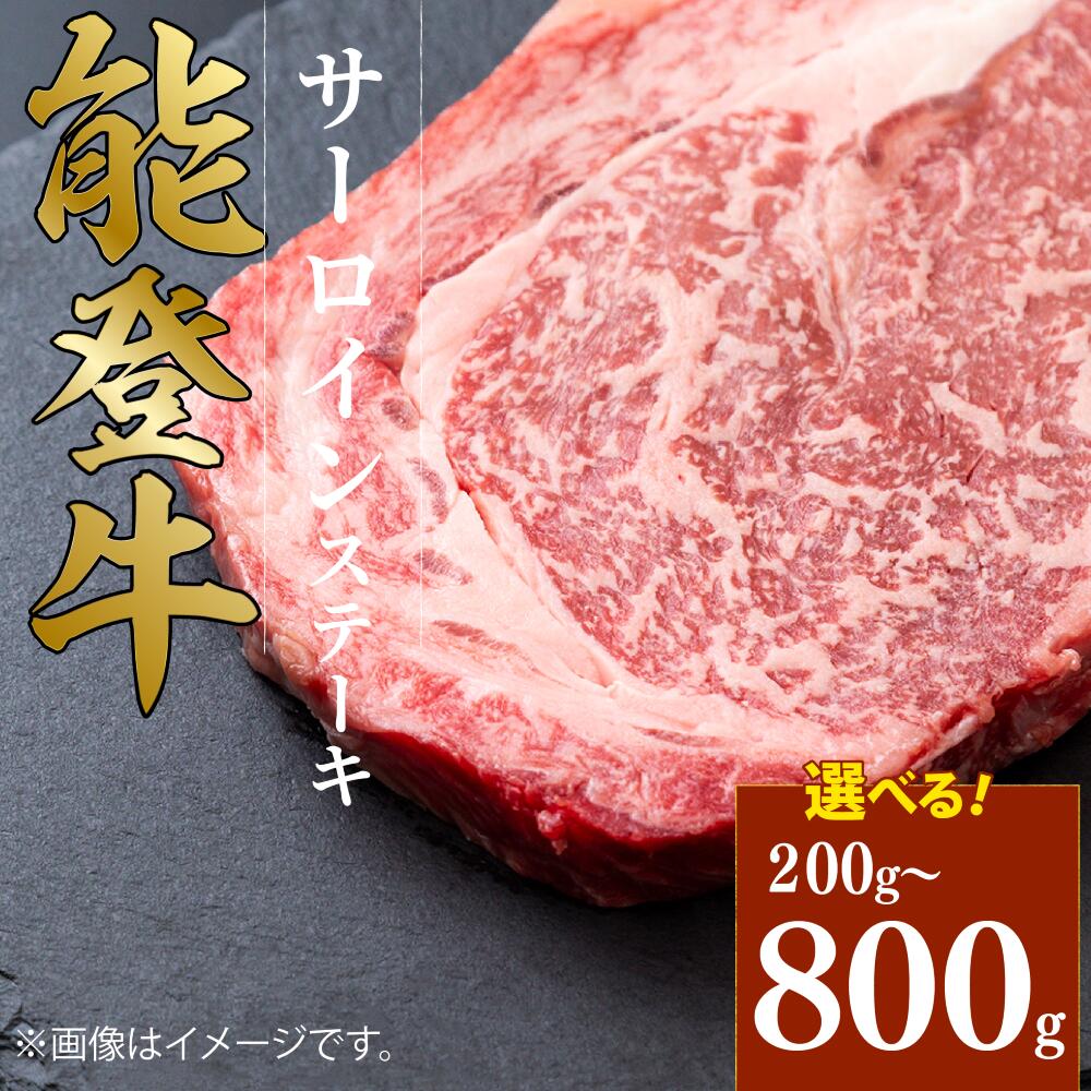 商品情報内容量・約200g 1枚・約200g 2枚・約200g 4枚※形状や厚みの特性上グラム数には多少の誤差が生じる場合がございます。予めご了承ください。原材料牛肉（能登牛）消費期限製造日から冷凍で60日商品説明石川県の豊かな自然に抱かれ...