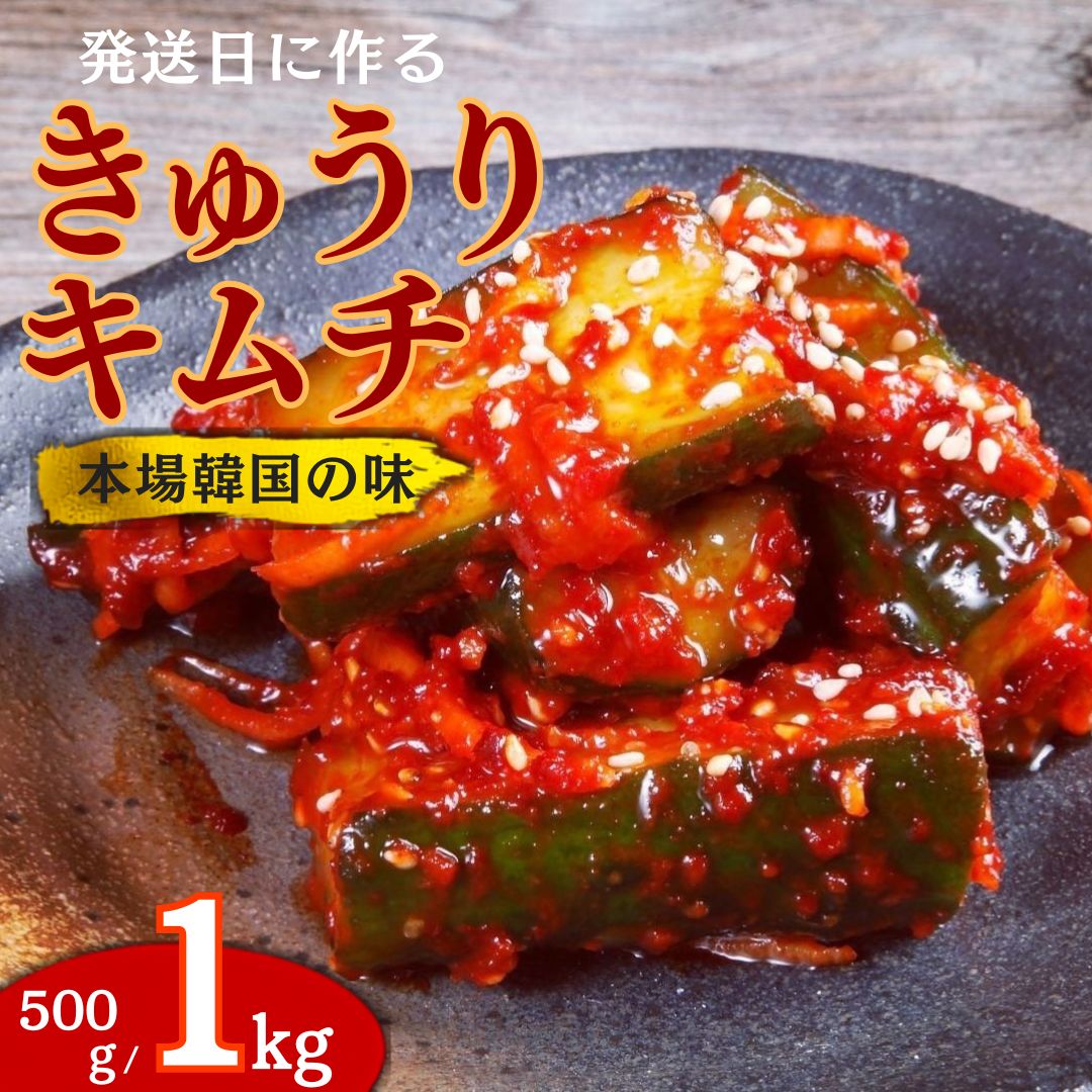 商品情報内容量500g1kg（500g×2）付属品チラシ原材料胡瓜、にんにく、生姜、玉葱、りんご、桃、パイナップル、魚醤、水あめ、蜂蜜、イワシ、昆布、牛肉エキス、エビの塩辛、干しイカ、砂糖、胡麻、唐辛子、食塩/調味料(アミノ酸)、食酢賞味期...
