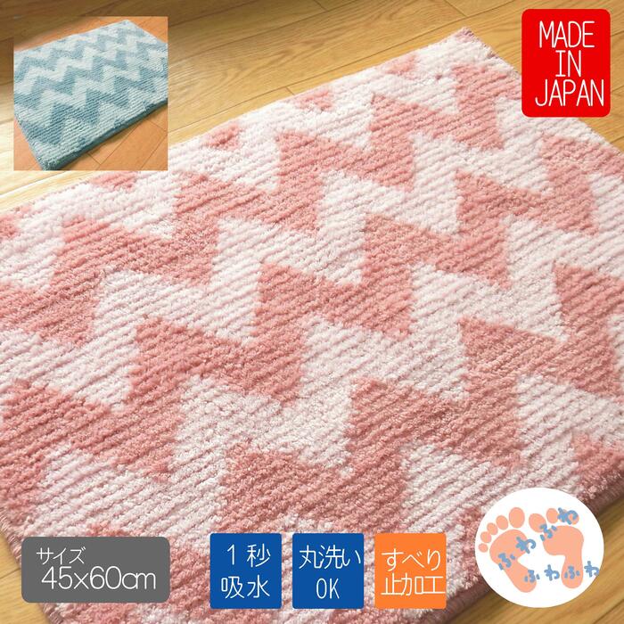 商品情報サイズ幅 60cm 奥行き 45cm 材質ポリエステル100％色グリーン・ピンク商品説明ご利用のモニター環境により、色合いが異なって見える場合がございます。ふわふわ バスマット 洗面所 おしゃれ かわいい ヘリンボーン ポリエステル...