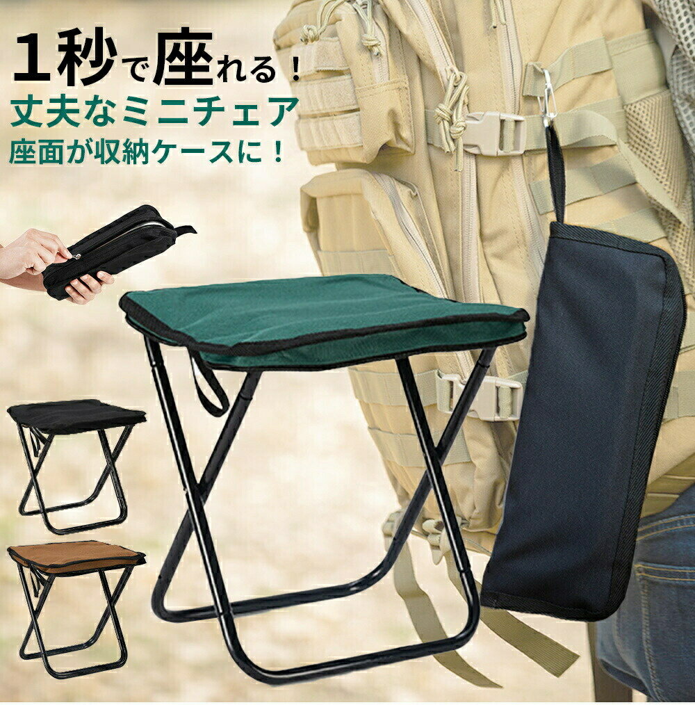 商品情報 【商品名】 折りたたみ椅子 【商品番号】lq2 【商品紹介】 折りたたみ椅子 コンパクト 軽量 アウトドア アウトドアチェア　スツール 折りたたみチェア　ハンドバッグ ポータブル 折り畳み椅子 イス いす 携帯 鉄製 ミニ 持ち運...