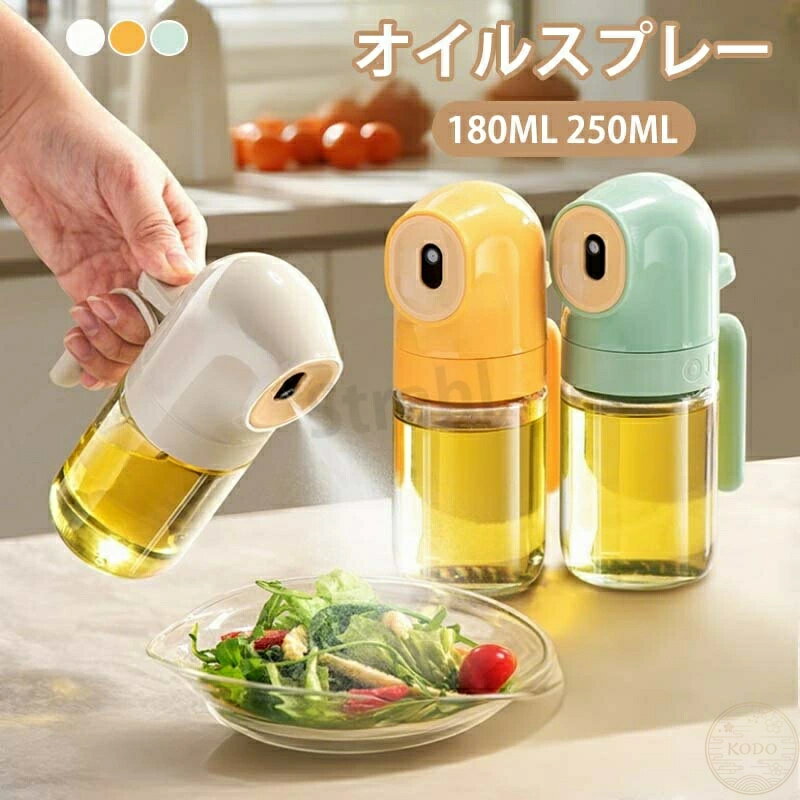 商品名 オイルスプレーボトル 商品番号 k28 商品仕様 容量：250ml / 180ml 素材：PP、PE、ABS、ステンレス 304、ソーダガラス、シリコーン サイズ：（250ml）幅 60mm × 奥行 93mm × 高さ 180mm...