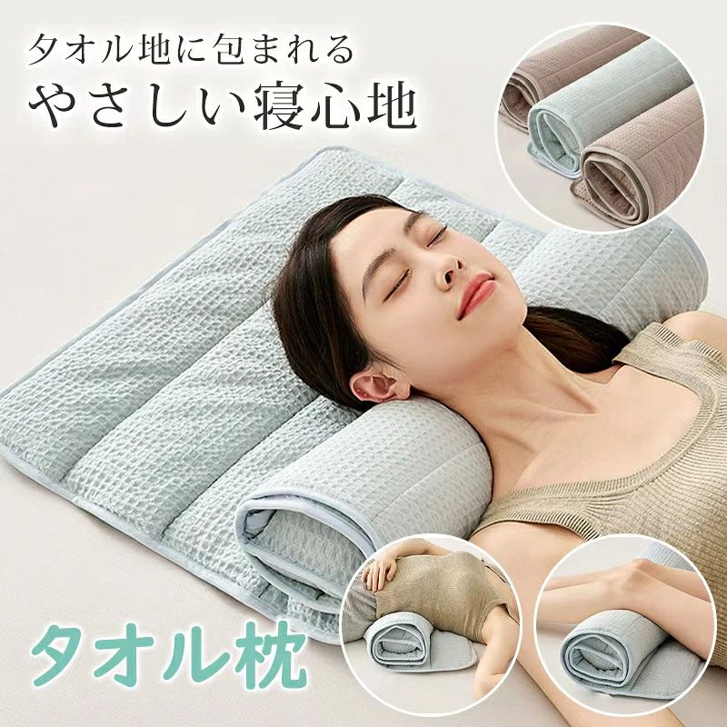 商品詳細 商品名 タオル枕 素材/サイズ 綿とポリエステル サイズ/約140×60cm カラー ブラウン、ブルー 原産国 中国 商品概要 point1 首元にフイット 長~タオル部分をくるくる卷くと、首元にひったりフィット。 適度な支持力を...