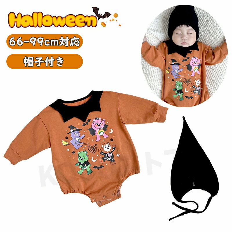 商品名 ハロウィン衣装 商品番号 q193 商品仕様 【サイズ】 【66cm】バスト25cm 着丈40cm 袖丈22cm 【73cm】バスト27cm 着丈43.5cm 袖丈24cm 【80cm】バスト29cm 着丈47cm 袖丈26cm 【...