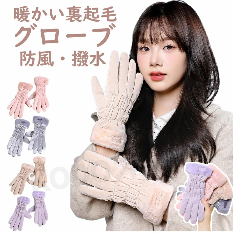 商品名 防寒手袋 商品番号 q310 商品仕様 サイズ: 25x10cm 商品詳細 ・寒い季節を乗り切る！ 表面は撥水加工生地を採用して、雨や雪を遮断！！ 裏地には暖かい生地を使用して、寒さを遮断！！ 更に、風を防ぐ防風デザインで、風も遮断...