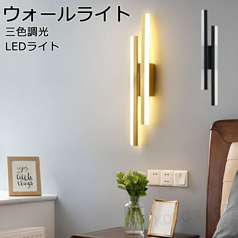 商品名 ブラケットライト 商品番号 q326 商品仕様 商品サイズ：48*8*4cm 定格消費電力：16W 操作方法：リモコンなしのモデルは、ボタンのみで操作します。 取り付け方法：埋め込み配線 ●取り付け工事に関しては、専門店、工務店、電...