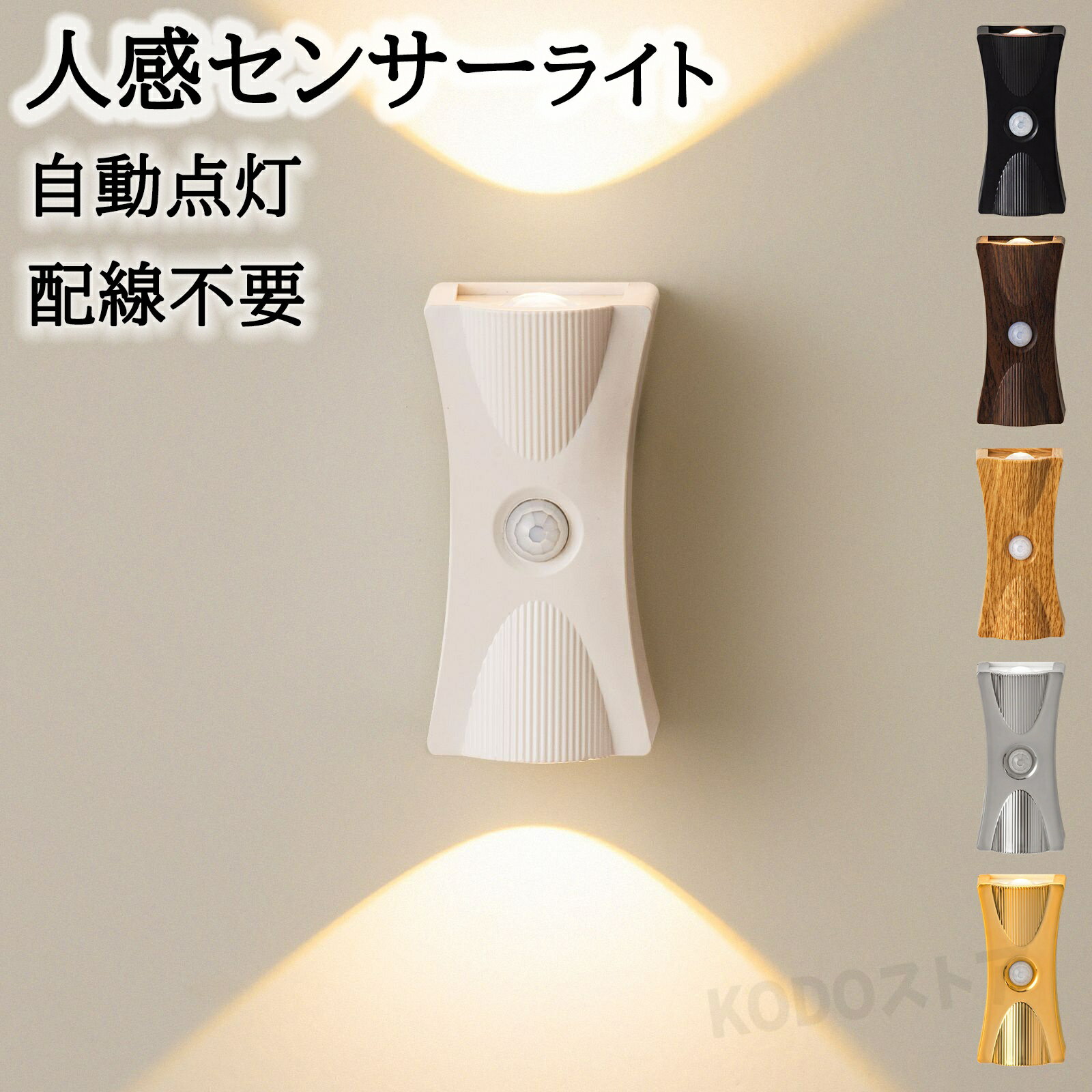 商品名 センサーライト 商品番号 q358 商品仕様 サイズ : 8.5*4.2*3.8cm バッテリー : 1200mAh センサー感知最大距離 : 約0-3m センサー角 : 約120度 充電方式 : USB充電式 充電時間：約3時間で...