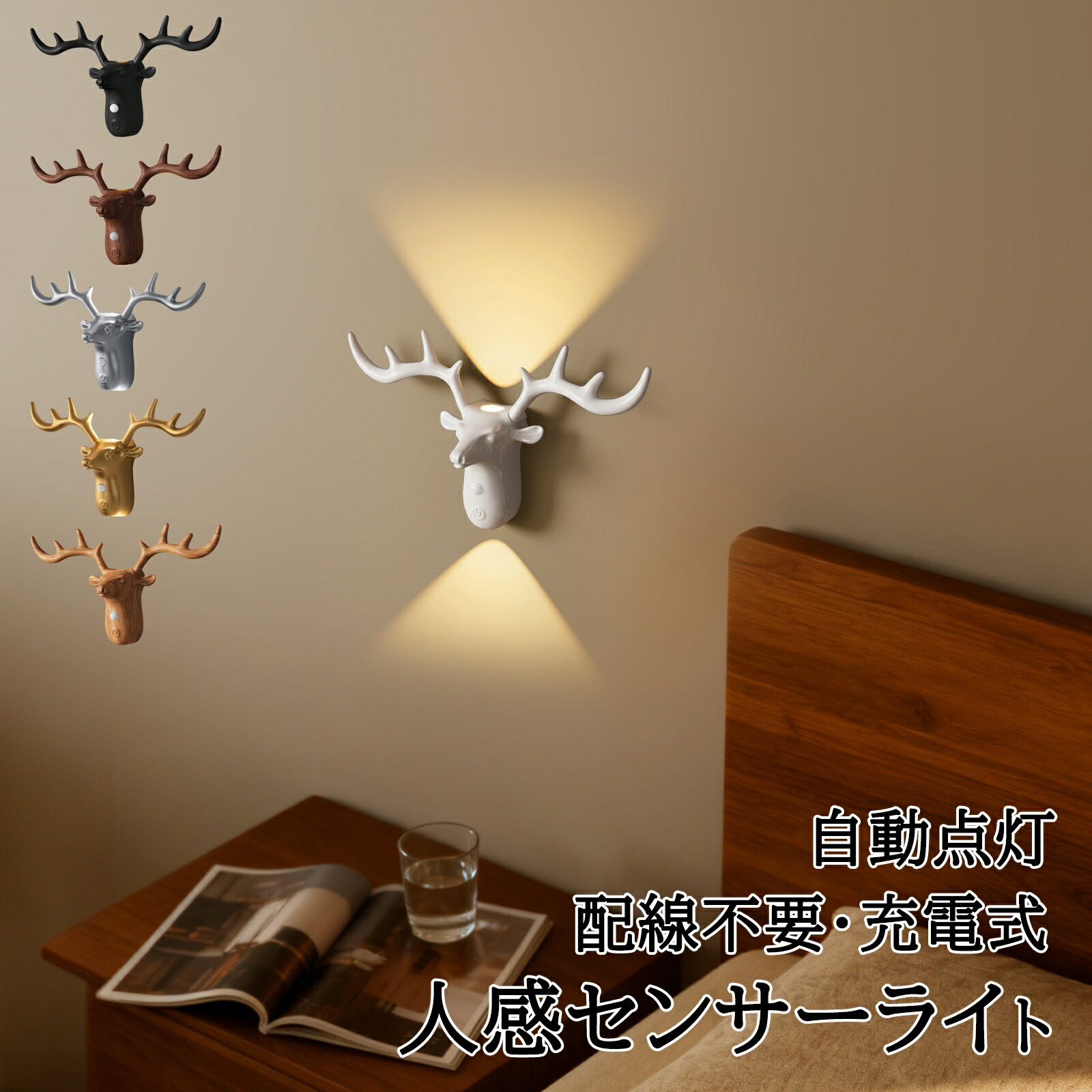 商品名 センサーライト 商品番号 q361 商品仕様 サイズ :15*21*6.5cm センサー感知最大距離 : 約2-3m センサー角 : 約120度 充電方式 : USB充電式 充電時間：約3-4時間で満充電となります 商品詳細 【自動...