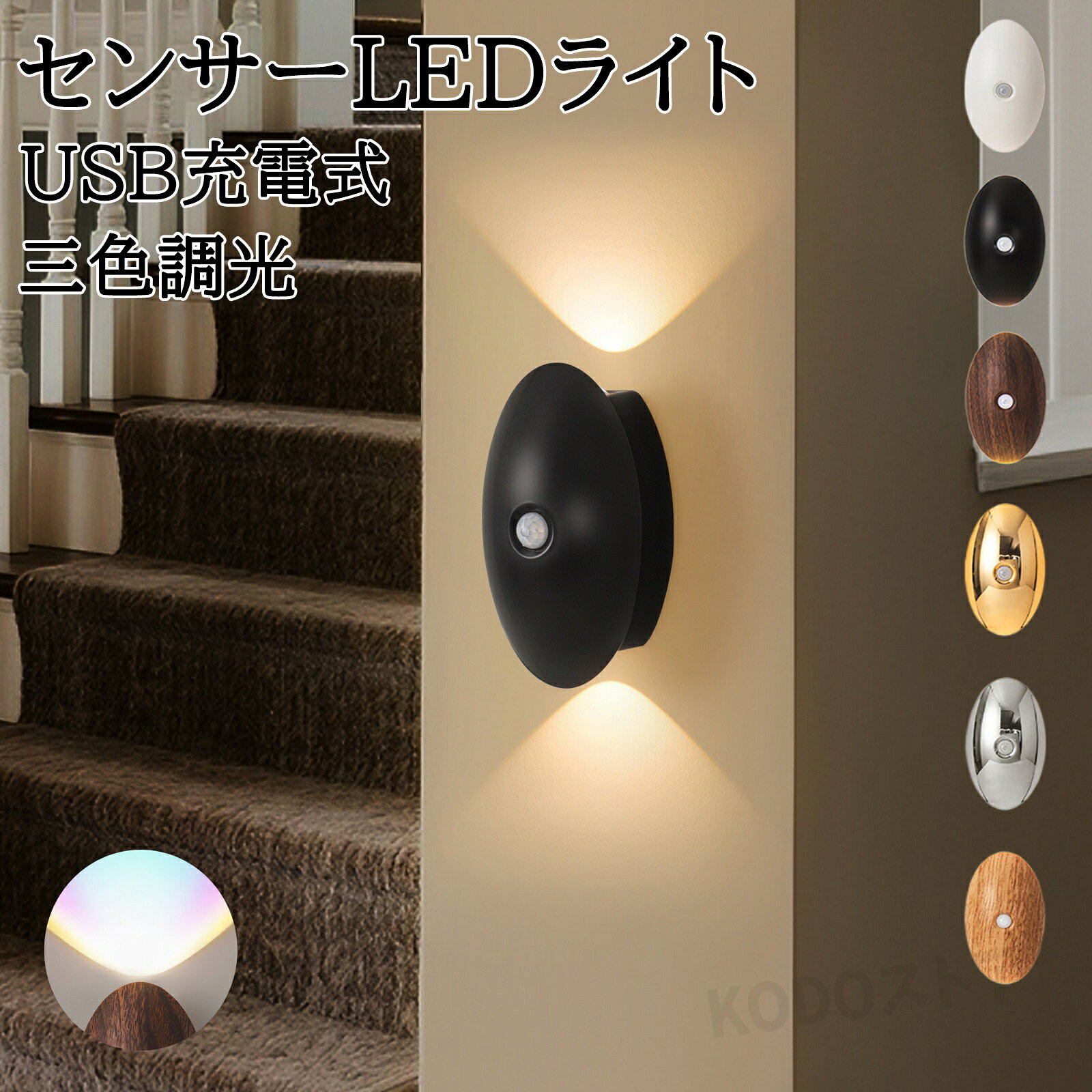 商品名 センサーライト 商品番号 q362 商品仕様 サイズ : 8.5*4.2*3.8cm バッテリー : 1200mAh センサー感知最大距離 : 約2-3m センサー角 : 約120度 充電方式 : USB充電式 充電時間：約3-4時...