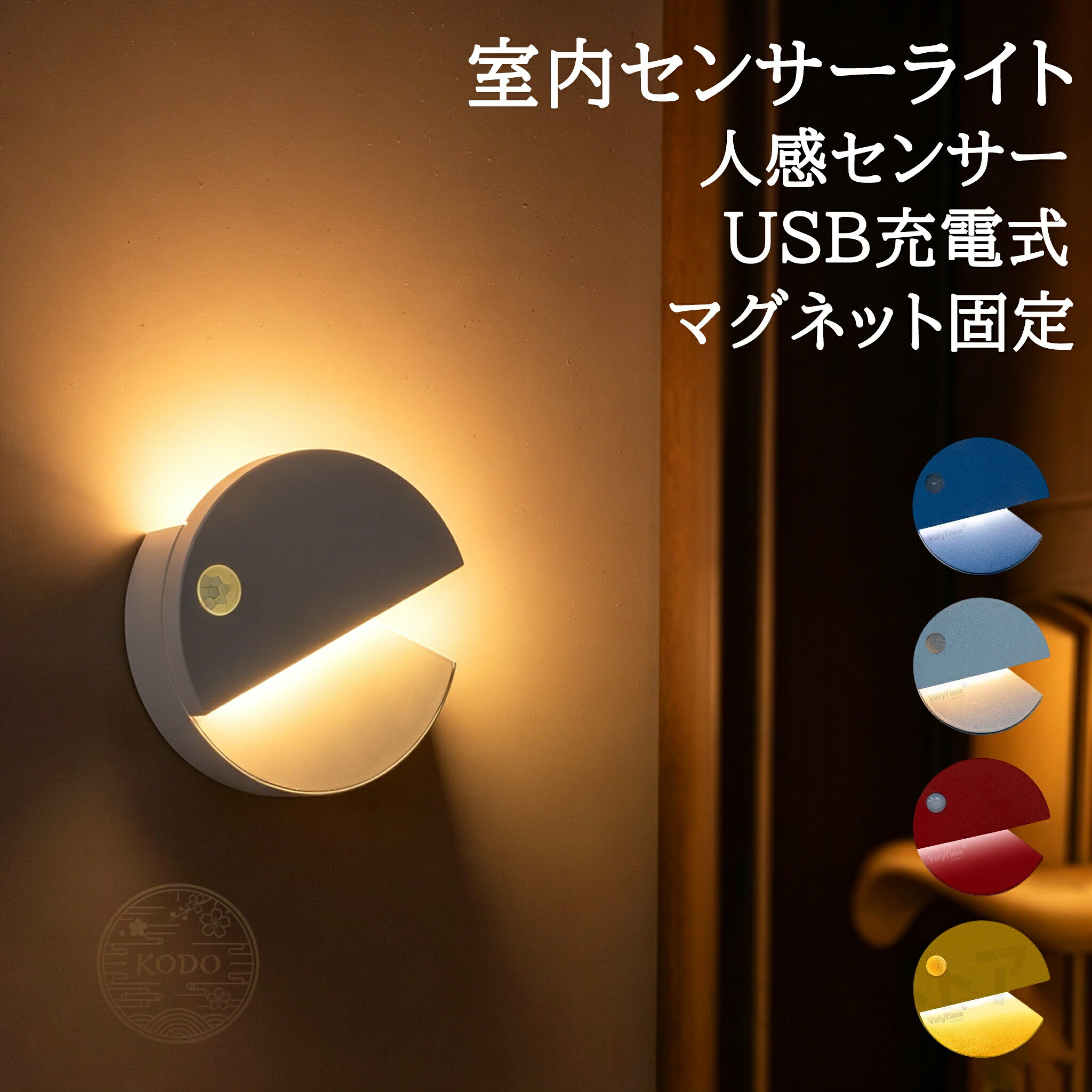 商品名 センサーライト 商品番号 q367 商品仕様 サイズ : 85*30cm 消費電力 : 0.5W センサー感知最大距離 : 約3m センサー角 : 約120度 充電方式 : USB充電式 バッテリー : 800mAh 充電時間：約1...