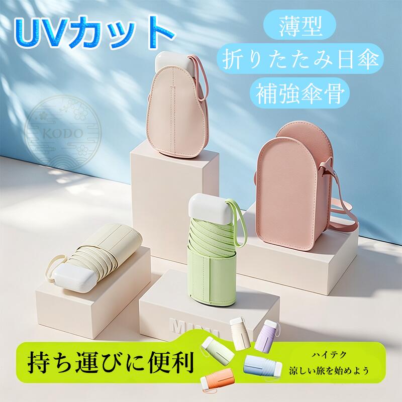 製品仕様 骨数：6骨 収納サイズ：約15cm 傘下直径：約90cm 傘面アーチ：約100cm 重量：約243g UVカット：強い