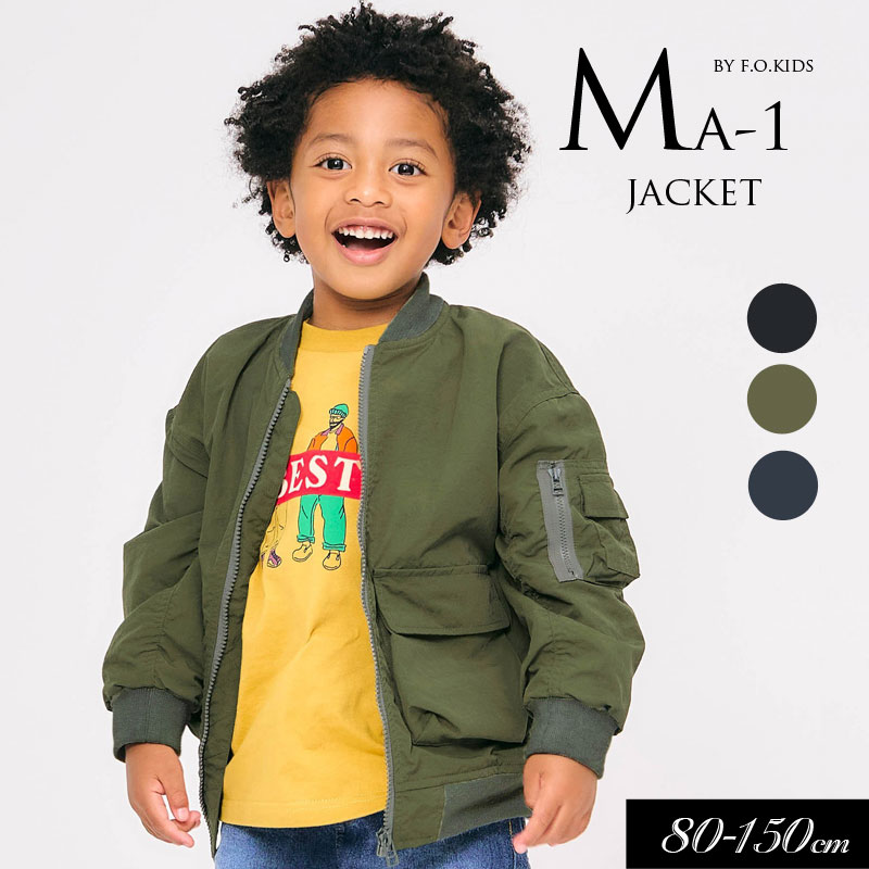 12/25限定クーポンで10％OFF！＜30％OFF＞2024秋冬t【F.O.KIDS/エフオーキッズ】MA-1 ジャケット≪80cm 90cm 100cm 110cm 120cm 130cm ...