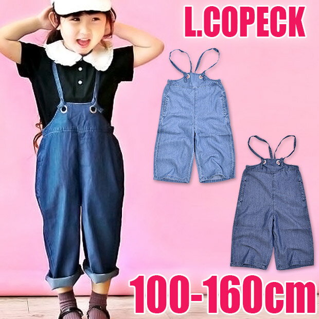 メーカー希望小売価格はメーカー商品タグに基づいて掲載していますL.COPECK（エルコペック）から薄くて軽いテンセルデニムを使用した、サロペットワイドパンツの登場です！しなやかな光沢感のある素材で、大人っぽくキレイ目カジュアルに着こなせる1...