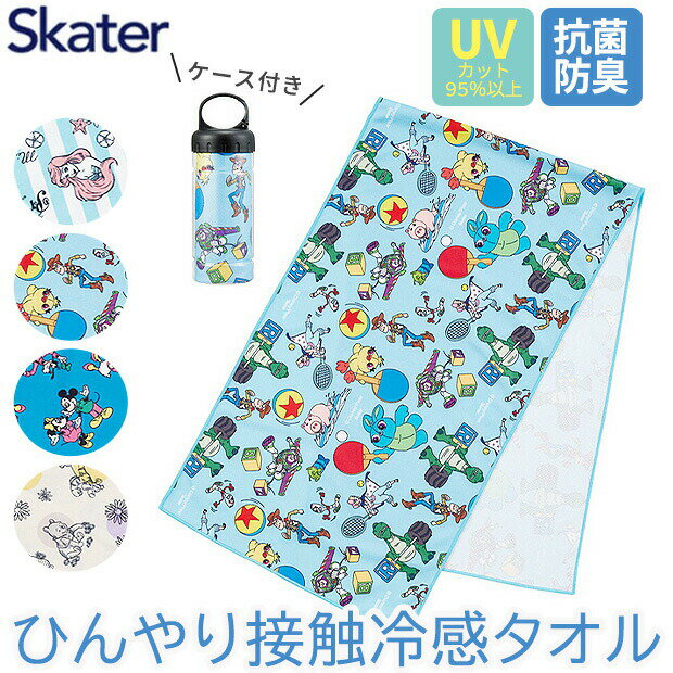 メーカー希望小売価格はメーカーサイトに基づいて掲載しています（クリックで画像を確認できます）レジャー、スポーツにも大活躍！熱中症対策にかわいいクールタオルです！水に濡らして振ると冷たくなる瞬間冷却！首に結んでクールダウン！カラビナ付きのPV...