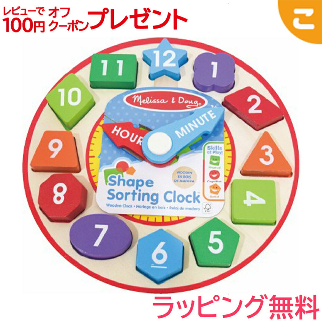 カラフルな時計型のかたはめパズルです。 数字のピースは、ぞれぞれ形状が異なるので、数字だけなく、ピースの形をヒントにはめていくことができます。 時計の針は動くので、時計の読み方を教える知育玩具としても役立ちます。 ■対象年齢 3歳以上 ■サ...