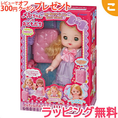 外国から遊びにきたメルちゃんのおともだち「リリィちゃん」。おねんねすると目が閉じます。中に小物が入れられるキャリーバッグもついています。 ■セット内容： リリィちゃん本体（パンツ付）、ヘアバンド、ワンピース、くつした、くつ、ブラシ、キャリー...