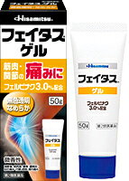 製品の特徴 フェイタスゲルは痛みに関係する物質（プロスタグランジン）の生成を抑え，肩・腰・関節・筋肉の痛みにすぐれた効き目をあらわします。 ●l-メントール3.0％配合なので，さわやかな使用感です。 ●清涼感のあるアルコールゲル基剤を使用し...