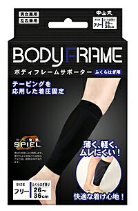 【商品特徴】 ●テーピングを応用した着圧固定 ●薄く、軽く、ムレにくい！快適なつけ心地 ●ハイゲージの編み立てにより、縦横の伸縮に優れ、通気性に富み、違和感の無い着用が可能 ●独自の着圧テーピングラインで関節を保護し、ふくらはぎ全体をしっか...