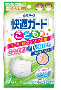 【商品特徴】 耳が痛くない幅広耳ひもと、肌ざわりがよく、1日着用してもケバ立たない口もとつるさら素材で、1日中快適なつけ心地。 0.1μmの微粒子99％カットフィルター。 【ご注意】 ※パッケージデザイン等が予告なく変更される場合もあります...