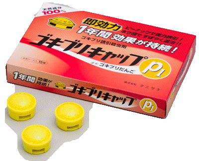 【商品特徴】 ・ピーナッツで強力誘引、ホウ酸ですばやく退治します。 ・ゴキブリはタマネギの匂いが好きですが、ピーナッツの匂いと味も大好きであることを発見！ ・ホウ酸だんごの入ったケースを物かげや、ゴキブリの出そうな場所に置くだけです。 ・大...