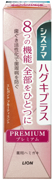 【商品特徴】 ●歯ぐき細胞を活性化し歯周病を防ぐとともに、8つの機能がはたらくプレミアム処方のハミガキ (1) 4つの作用で歯周病※を防ぐ 歯ぐき活性化作用（ビタミンE※1） 歯ぐき細胞を活性化、組織を修復します。 コラーゲン分解抑制作用（...