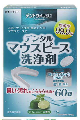 【商品特徴】 ●5分で99.9％のカビ＊・バイ菌を強力除菌※！ ※全ての菌に効果があるわけではありません。＊カンジダ菌 ●酵素の力でしつこい汚れもキレイに洗浄！ ●洗浄成分が臭いを落とし、口臭への悪影響を防ぐ。 【使用方法】 毎日の使用で、...