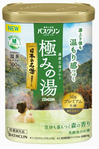 【商品特徴】 ●なめらかで濃厚な湯ざわりの入浴感 全国の名湯を知りつくした「日本の名湯」探索チームがプロデュース。 まるで理想の名湯につかっているような、濃厚で贅沢(ぜいたく)な入浴感をご家庭で。 〜「日本の名湯」探索チームとは〜 日本全国...