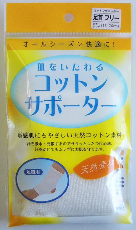 【商品特徴】 ●オールシーズン快適に！！！ ●敏感肌にもやさしい天然コットン素材 汗を吸水・発散するのでサラッとしたつけ心地。 汗をかいてもムレずにお肌を守ります。 【ご注意】 ※パッケージデザイン等が予告なく変更される場合もあります。 ※...