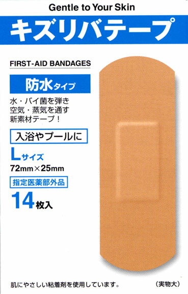 【商品特徴】 1.） 水やバイ菌から傷口を守る。 2.） ガーゼ部分に指が触れることなく傷口に貼れるセパレーター。 3.） 薄くやわらかい素材なので、お肌によくなじむ。 【効能・効果】 すり傷、切り傷、さし傷、かき傷、靴ずれ、創傷面の消毒・...
