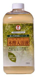 【商品特徴】 ●森林のエッセンス　木酢液（もくさくえき）をたっぷり配合した木酢（もくさく）入浴液。 ●ラッパのマーク大幸薬品の正露丸・セイロガン糖衣Aの主成分 木（もく）クレオソートを製造する際に副産物としてできる木酢液（もくさくえき）をふ...