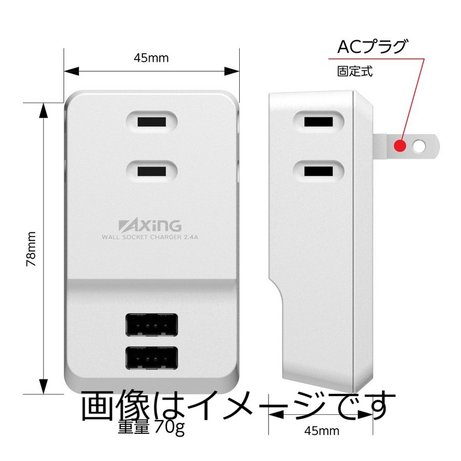 製品特長 コンセントとUSBポート複合の便利なタップ。 出力最大2.4A（アンペア）高出力のUSBポートで急速充電。 2つのUSBポートで2台同時に充電。 （2ポート合計2.4A） ※各機器対応のUSBケーブルが必要です。 3つのコンセント...