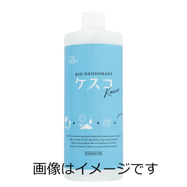 製品特長 ケスコは自然界にある有用微生物群を特殊な方法で培養し生成されたバイオ活性水です。 ケスコと名付けられた善玉菌群はニオイの原因となる悪玉菌を抑制し、便尿臭や腐敗臭などの嫌なニオイを元から消臭します。 身体にも環境にも無害な成分だけで...