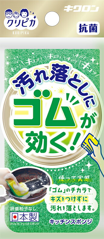 商品説明 ●汚れ落としのヒミツはゴム粒子。 ゴムの摩擦効果で、キズをつけずに汚れをしっかり落とします。 洗剤と相性のよいスポンジでたっぷり泡立ちます。 ※パッケージデザイン等が予告なく変更される場合もあります。 ※商品廃番・メーカー欠品など...