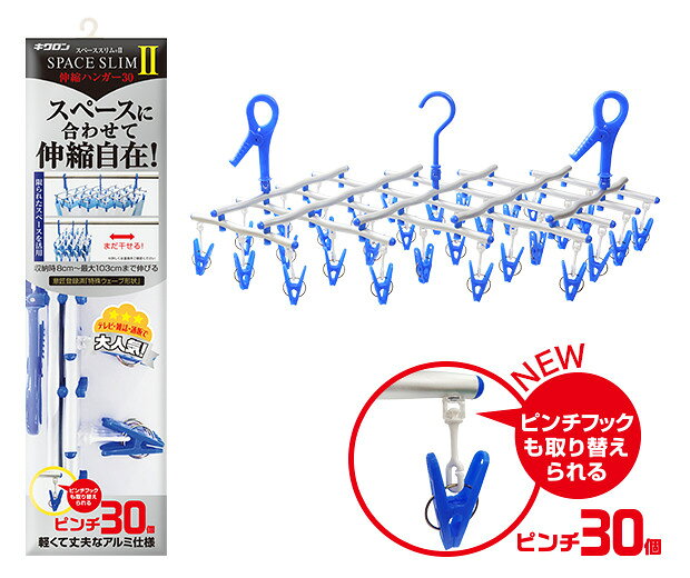 商品説明 ●どんな場所にもピッタリはまり、コンパクトに収納できる。 丈夫で軽いアルミ、風で縮まないストッパー付き。 ピンチフック取り替え対応。 ※パッケージデザイン等が予告なく変更される場合もあります。 ※商品廃番・メーカー欠品など諸事情に...