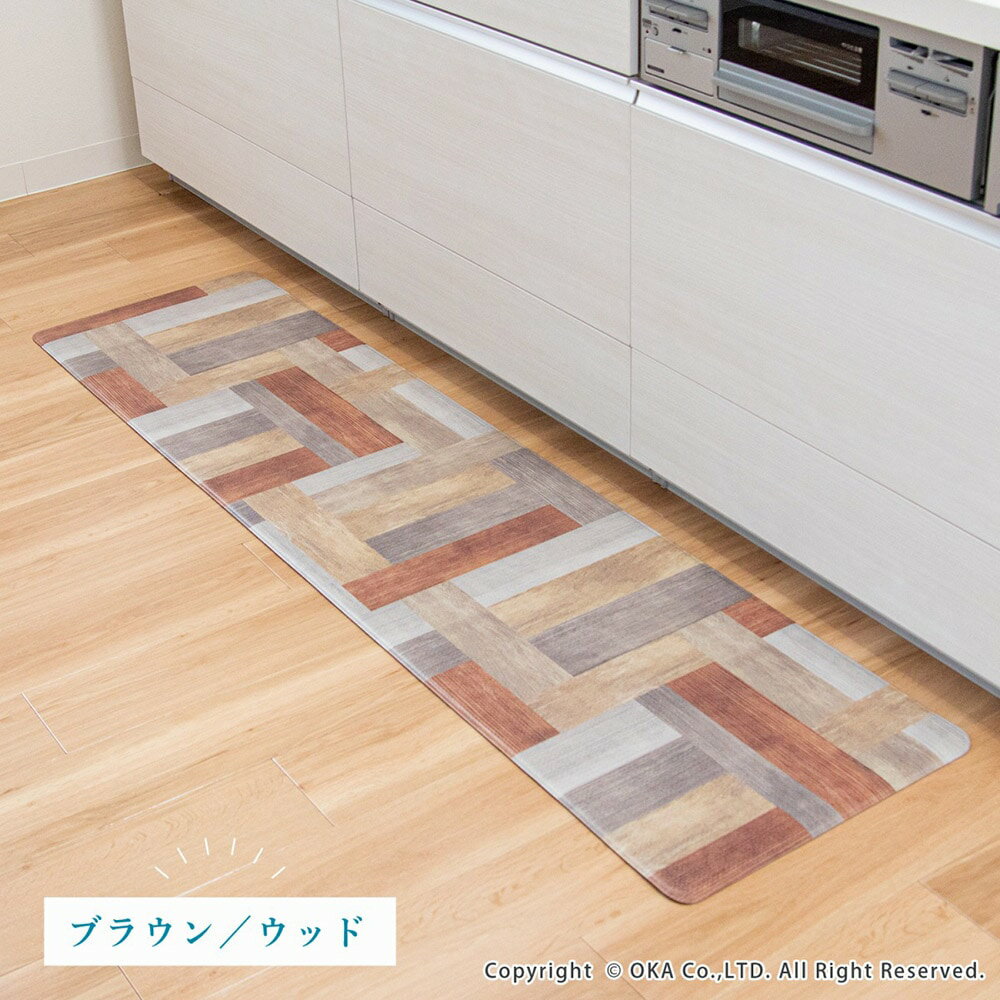 商品説明 ●拭いてお手入れするタイプのキッチンマットです。 ●汚れや水をはじくので拭くだけでキレイにでき、洗濯の必要がありません。 ●厚さ約5mmのもっちりクッション。 ●床掃除のついでにマットもフローリングワイパーでお掃除できるのでとって...