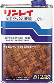製品特長 ●オイル仕上げの床専用 オイルステインなどの油加工された床、油性ワックス仕上の床、「ブルー」を使用しているニス塗り木床など、オイル仕上げの床専用です。 ※白木床・フローリング床には使えません。 ●床を汚れ・キズから守って、美しい光...