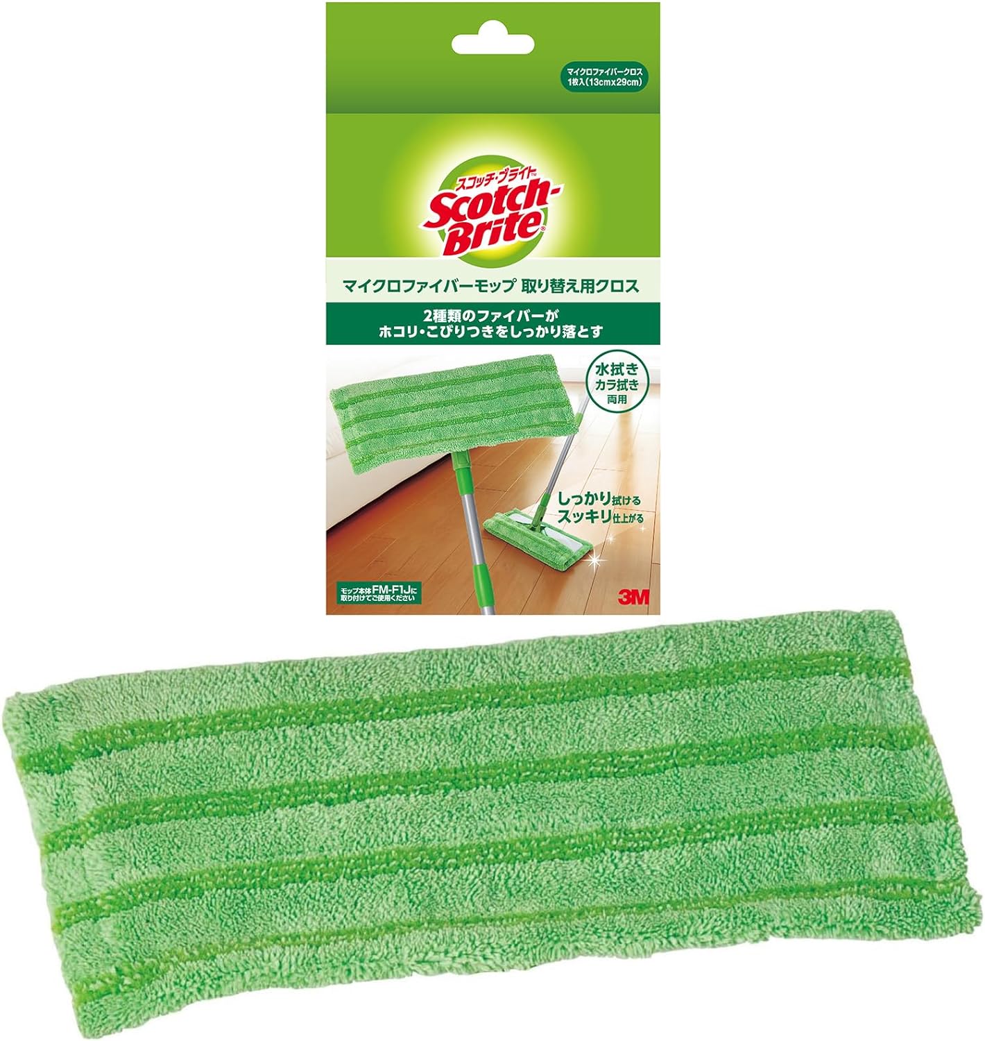 商品説明 ●2種類のファイバーでホコリもこびりつき汚れも落とします。 ※パッケージデザイン等が予告なく変更される場合もあります。 ※商品廃番・メーカー欠品など諸事情によりお届けできない場合がございます。 販売元：スリーエム ジャパン株式会社...