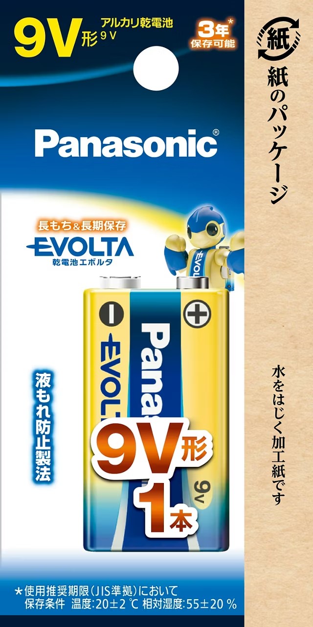 商品説明 ●長もち＆長期保存可能なアルカリ乾電池9V形です ●使用推奨期限3年★1 ●液もれ防止製法を採用!★2 ●機器の誤動作やショートを防ぐ絶縁リング付き ★1 使用推奨期限（JIS準拠）において 【保存条件】温度:20℃±2℃　相対湿...