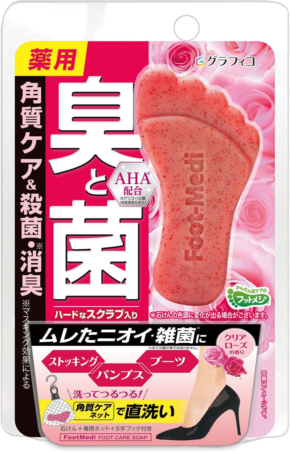 商品説明 ●女性を意識した薬用足用石けん。 ●角質ケア＆殺菌、消臭(※1)。 ●ムレたニオイ、雑菌に。 ●ミョウバンと24種類のハーブ+3種類のスクラブ配合。 ●有効成分として、イソプロピルメチルフェノール、グリチルリチン酸ジカリウム配合。...